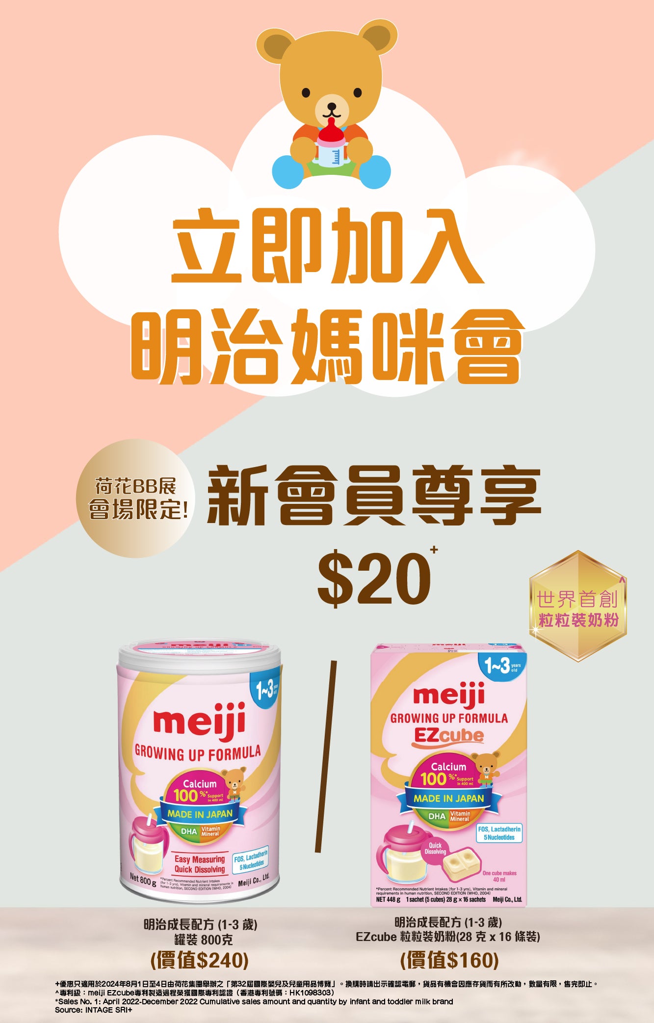 Meiji Baby Infant