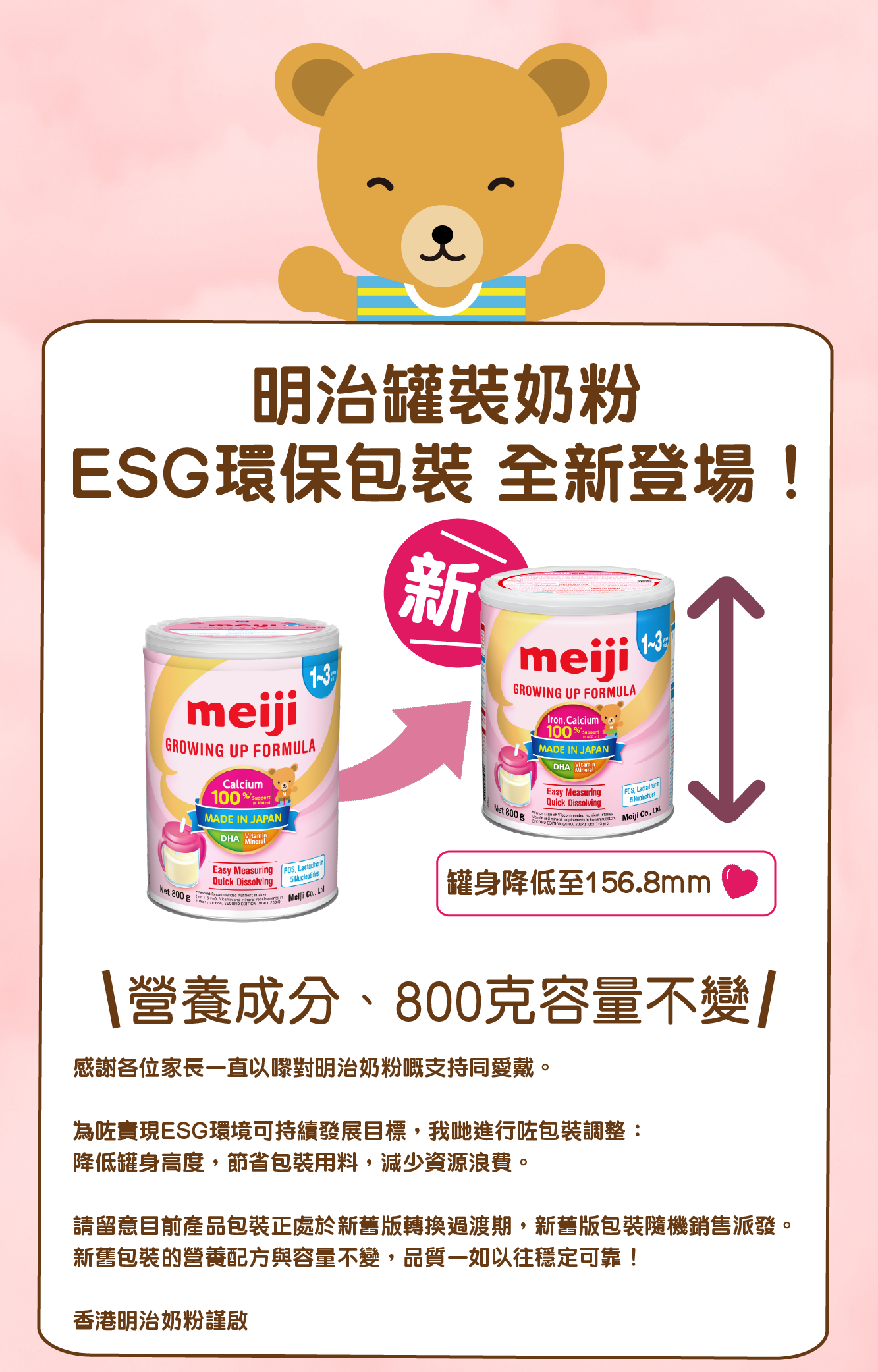 Meiji Baby Infant