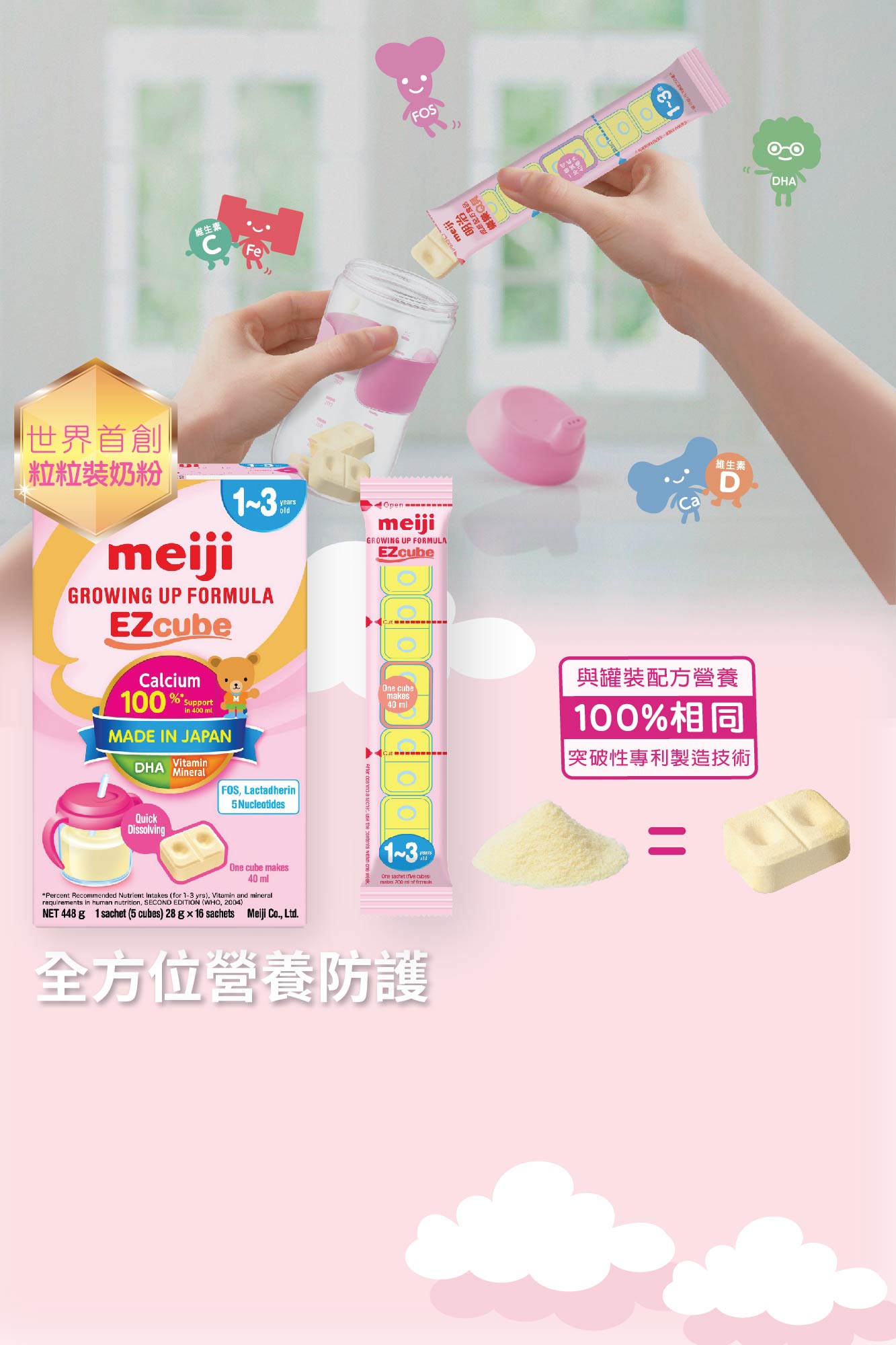 Meiji Baby Infant