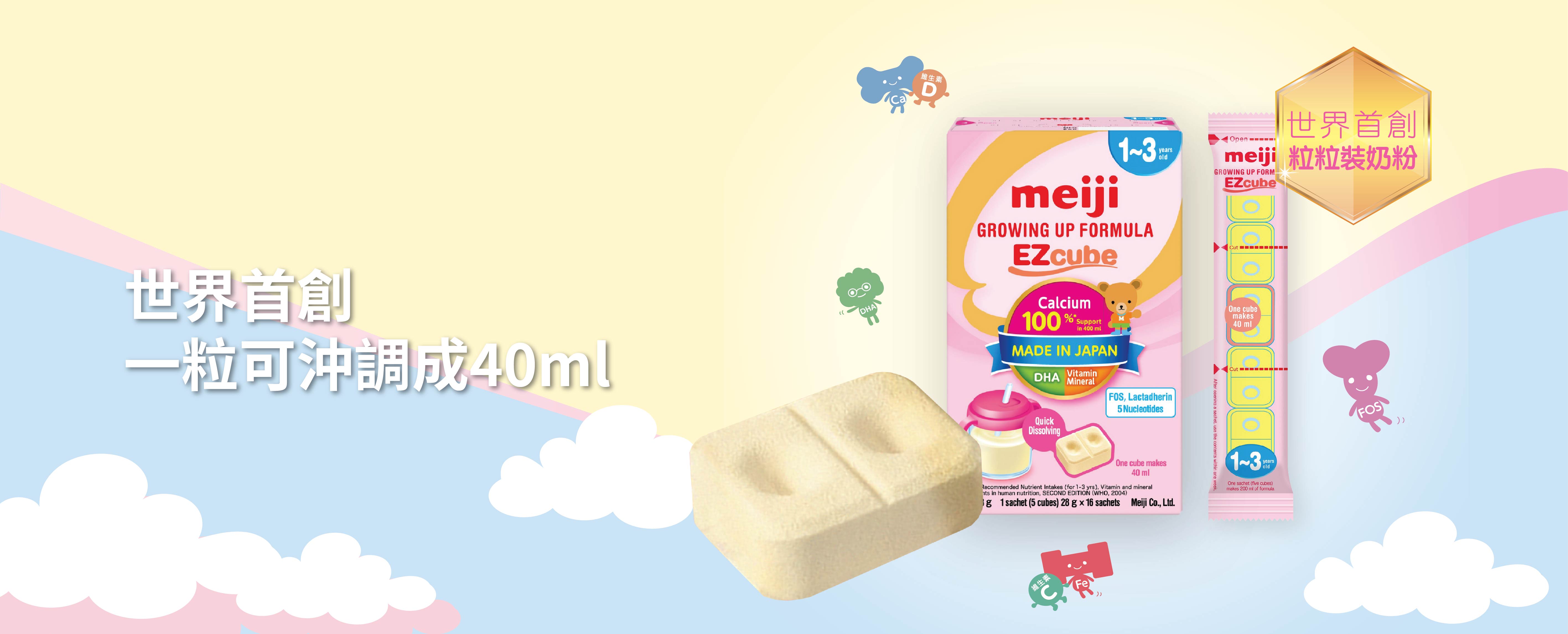 Meiji Baby Infant