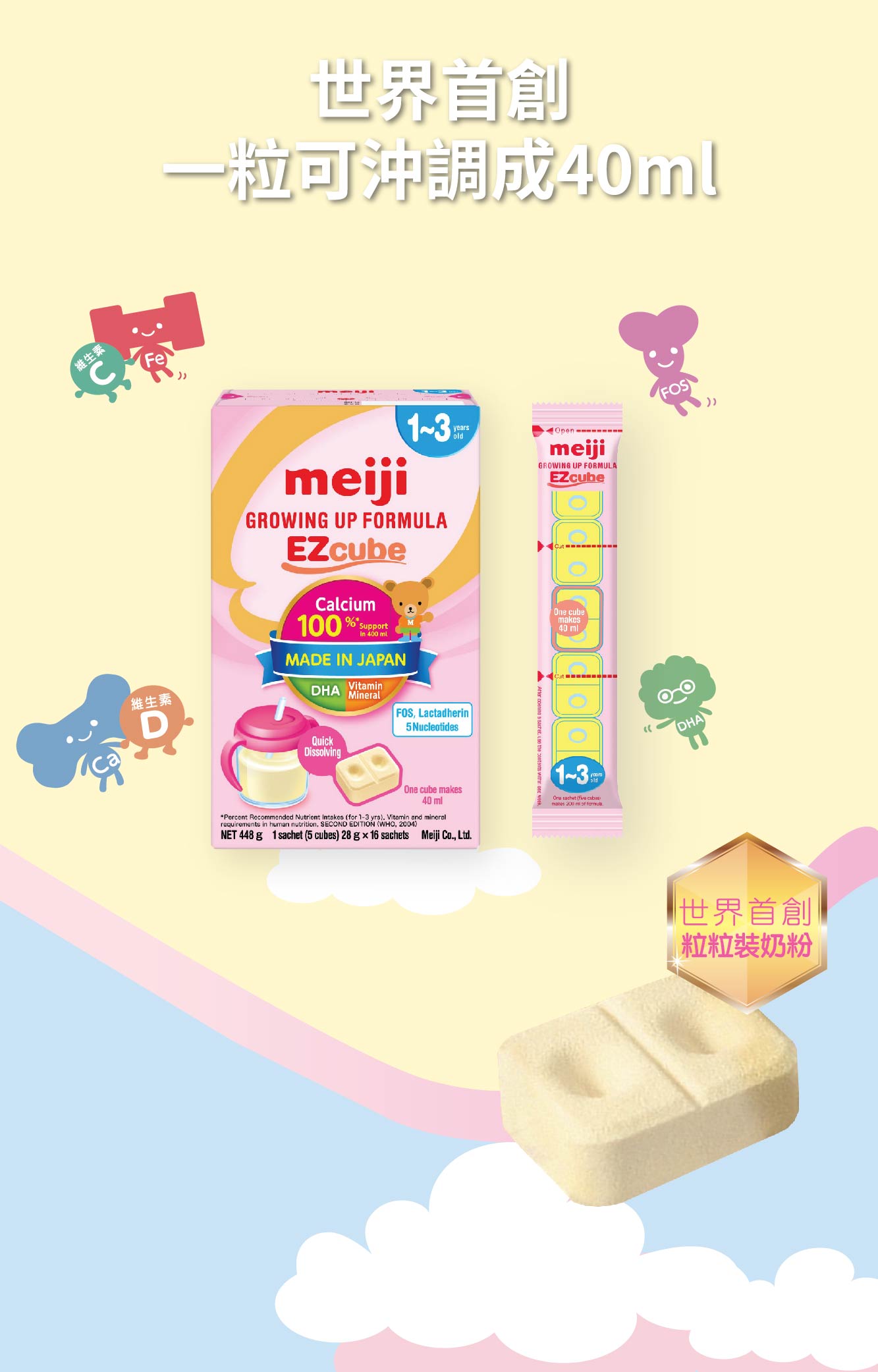 Meiji Baby Infant